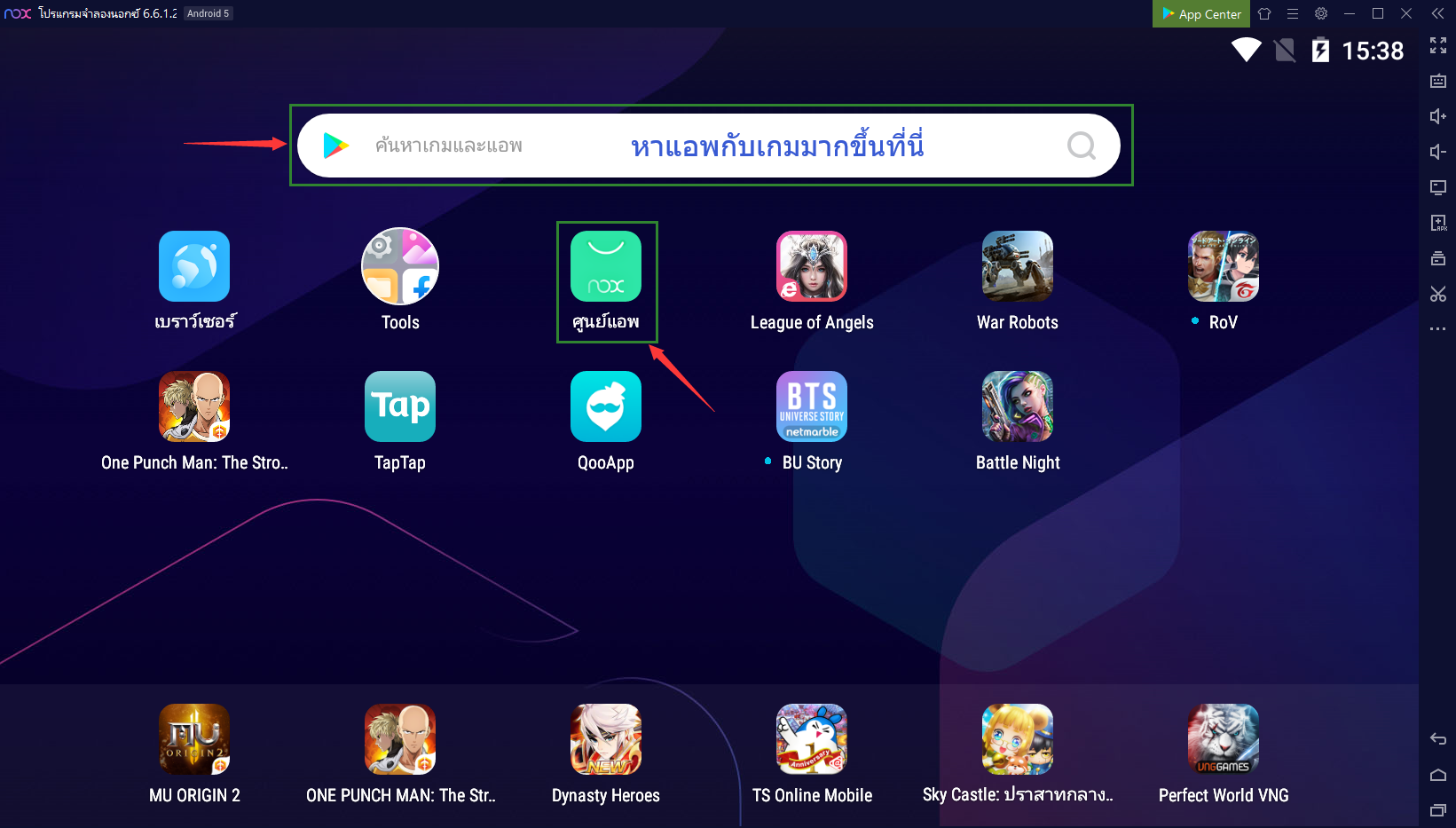 วิธีค้นหาเกมและแอพครอบคลุมที่สุดใน NoxPlayer | ศูนย์ช่วยเหลือของ NoxPlayer